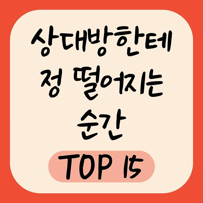 나이 들어서 이런 행동 하면 못나보인대요 청년서가