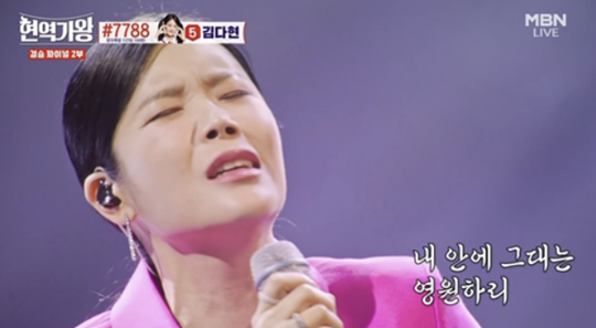 ‘현역가왕 린 압도적 현역 트로트 가왕이었다
