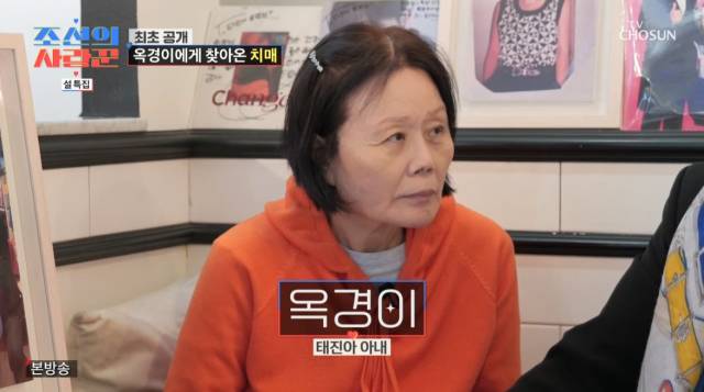 제발 날 천천히 잊었으면태진아 치매 아내 옥경이 향해 오열 Md리뷰 종합