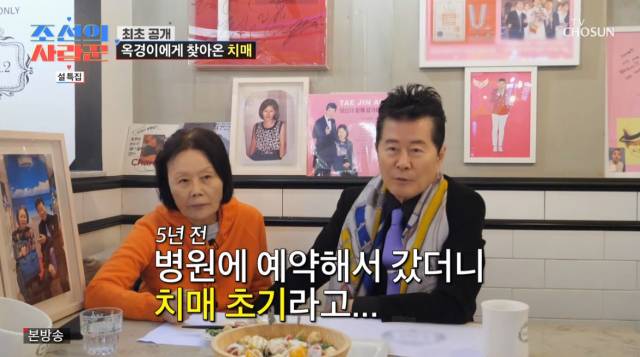제발 날 천천히 잊었으면태진아 치매 아내 옥경이 향해 오열 Md리뷰 종합