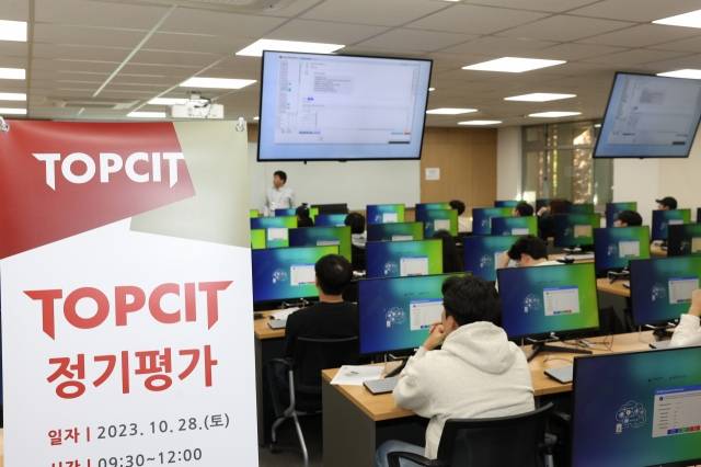 SW분야 토익 ‘TOPCIT’, 올해 두 번 치른다