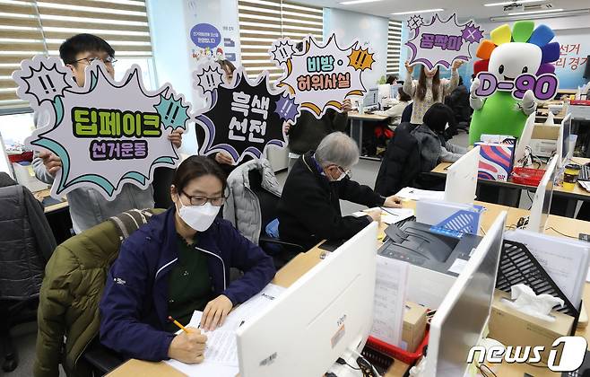 딥페이크에 몸살 앓는 전세계 선거총선 앞둔 韓 Ai 감별반 운용