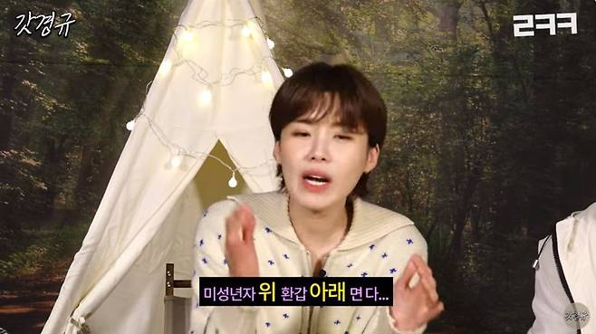 장도연 결혼 생각 나는 열려 있는 사람 나이차 상관없어갓경규
