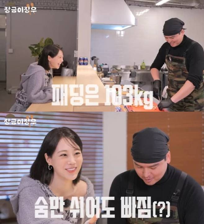 이장우 충격의 ‘패딩짤 103㎏였다 평소 많이 먹어서 금방 5㎏ 빠져”