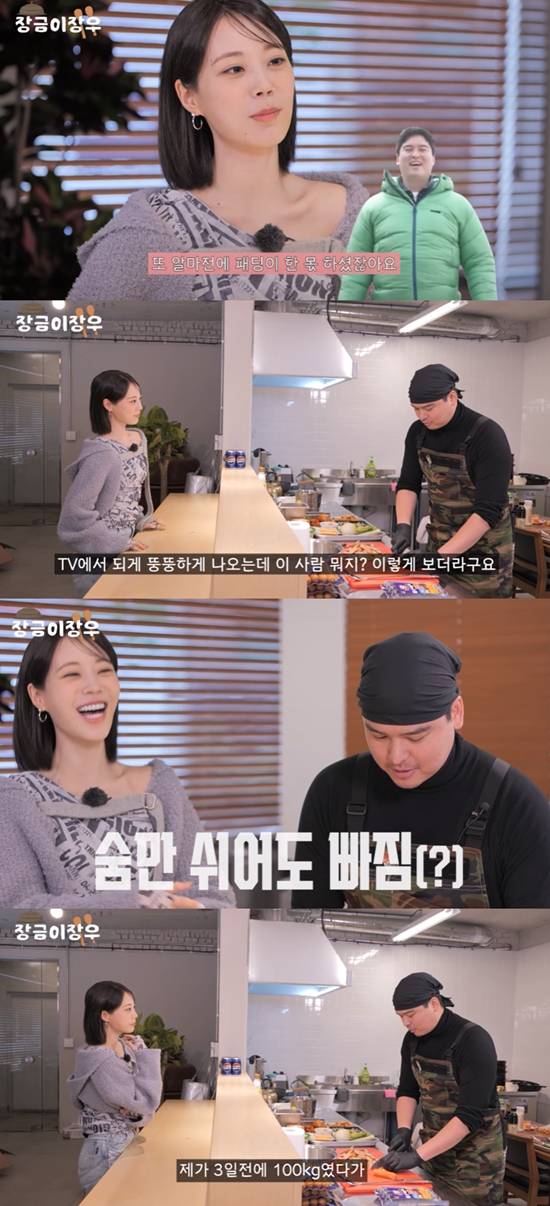 이장우 나혼산 패딩짤 재소환당시 103kg 배 나온 모습 좋아