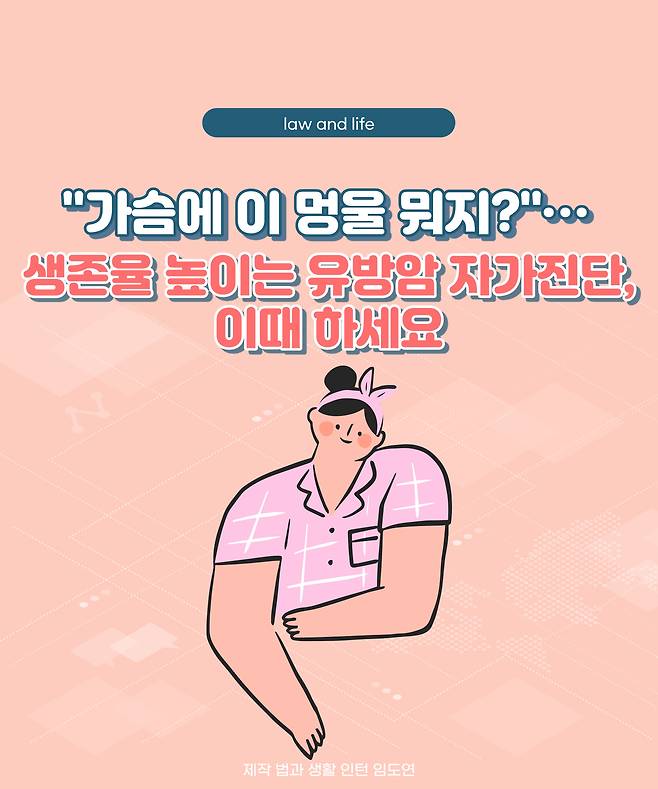 가슴에 이 멍울 뭐지생존율 높이는 유방암 자가진단 이때 하세요 법과생활