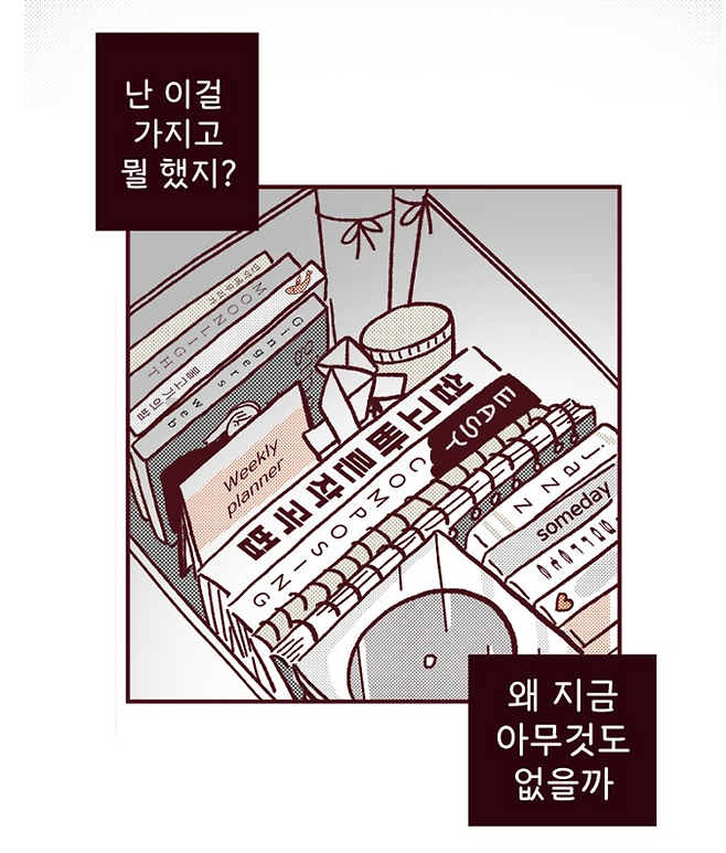 20대 마트 시식코너 알바생의 성장기‘도무지 그애는 오늘도 툰툰한 하루