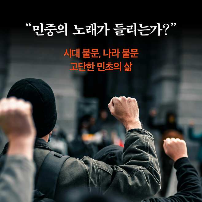 레미제라블 한국의 이 작품과 평행이론 책 읽는 1분
