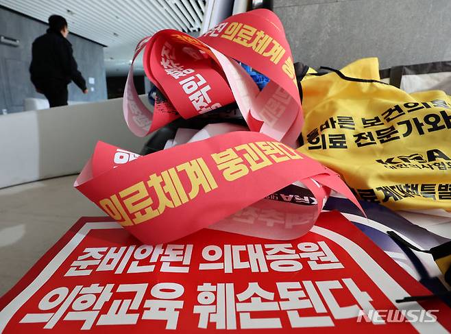 대구지역 상급종합병원 인턴·전공의 사직서 제출 시작