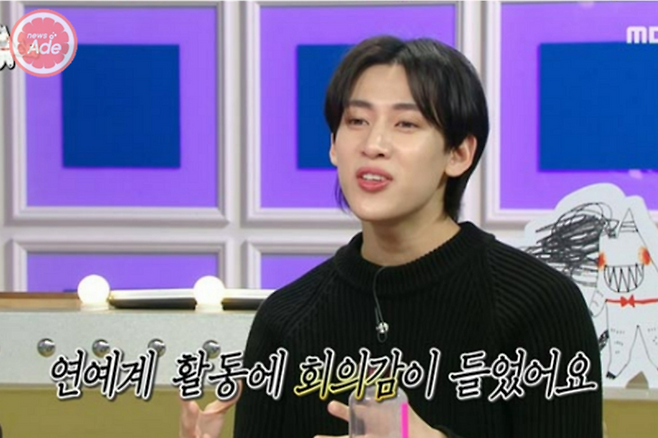 인기 걸그룹 멤버 진짜 짝사랑 했다 고백한 영앤리치 남돌의 현재 뉴스에이드