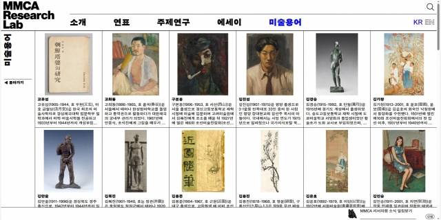 한국 현대미술 역사 한 눈에···'MMCA 리서치랩' 문 열었다