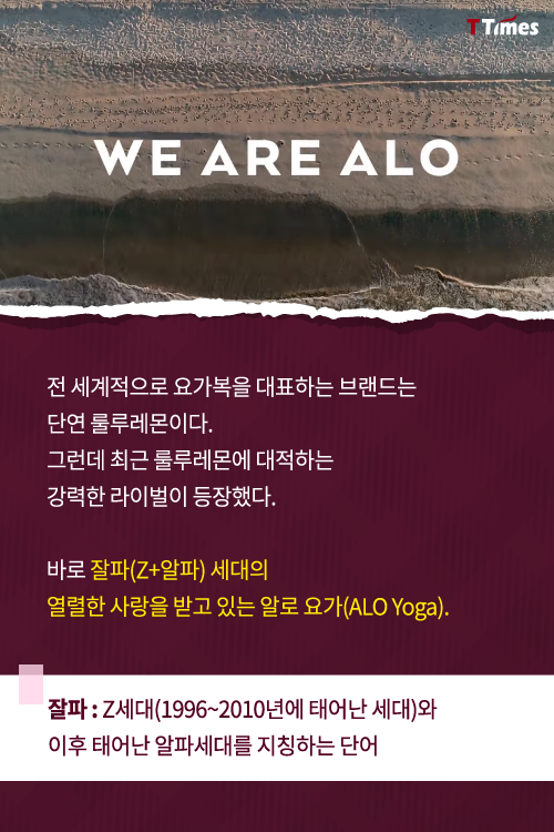 모두가 실패했던 룰루레몬과의 차별화 이번에 진짜가 나타났다 티타임즈