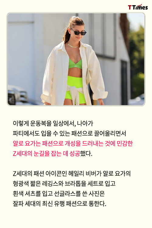 모두가 실패했던 룰루레몬과의 차별화 이번에 진짜가 나타났다 티타임즈