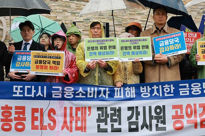 윤석헌 칼럼 홍콩els 사태 수수료 챙긴 은행은 무엇을 하고 있었나