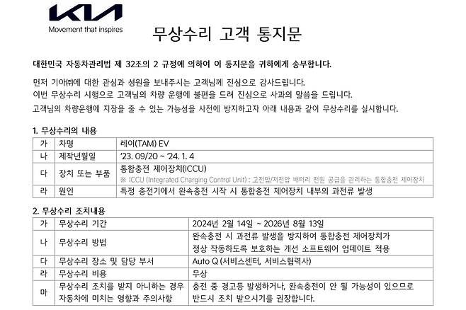 차주들 분통 터져 충전 오류 레이 전기차 결국 이런 결말 맞았죠 뉴오토포스트