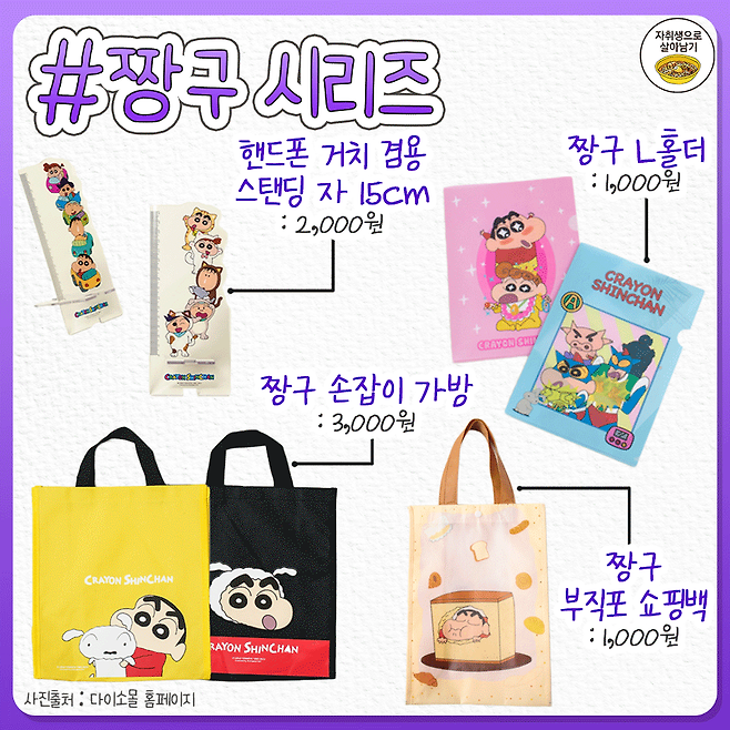 다이소에서 새학기 준비해볼까 문구템 추천서 자취생으로 살아남기