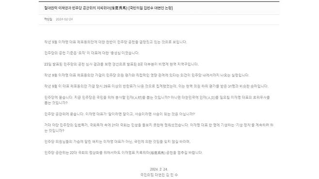국민의힘 민주당 이재명 충성심 기준으로 지록위마 공천