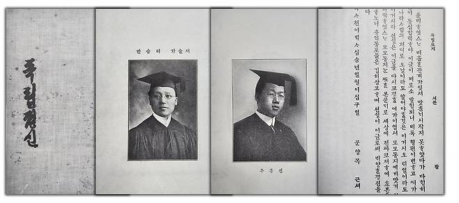 이승만이 식민 지배를 찬양한 친일파라고 역사 강사 황현필 주장 검증1