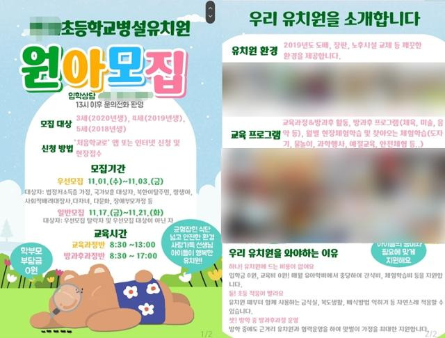 원생 딱 하나 남았어요” 유치원에 먼저 찾아온 인구절벽 17년생 학교 간다
