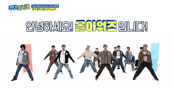 3바퀴 돌면서 인사하는 아이돌 인사법 에브리원해