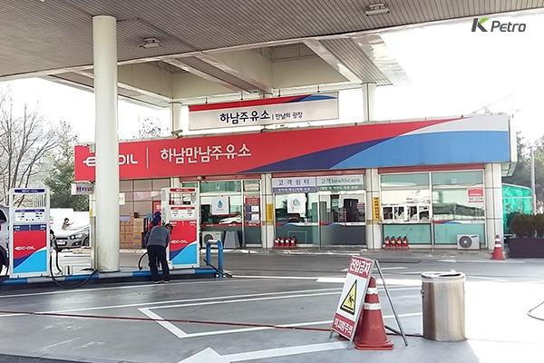 중부고속도로 하남만남주유소 기름값은 왜 비쌀까