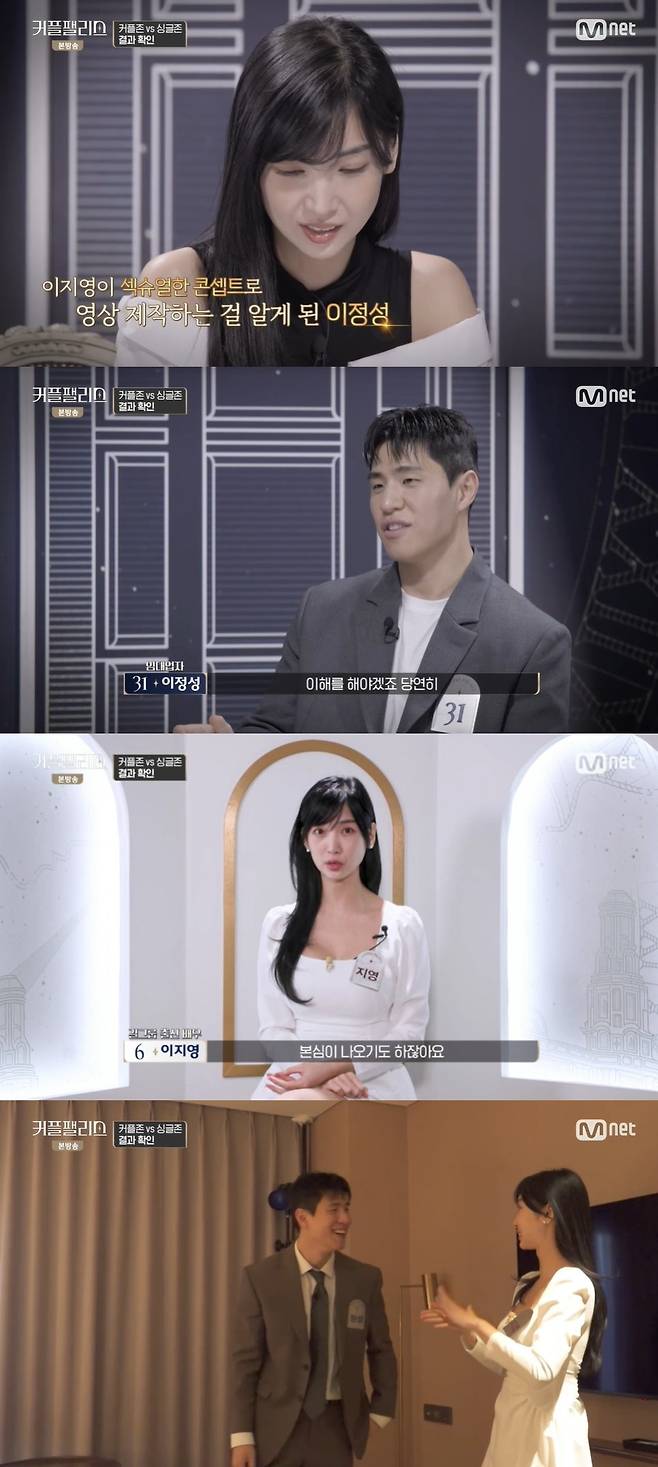 롤코 이해인 ♥이정성 마음 변할까 두려워” 눈물→결혼 준비 커플팰리스