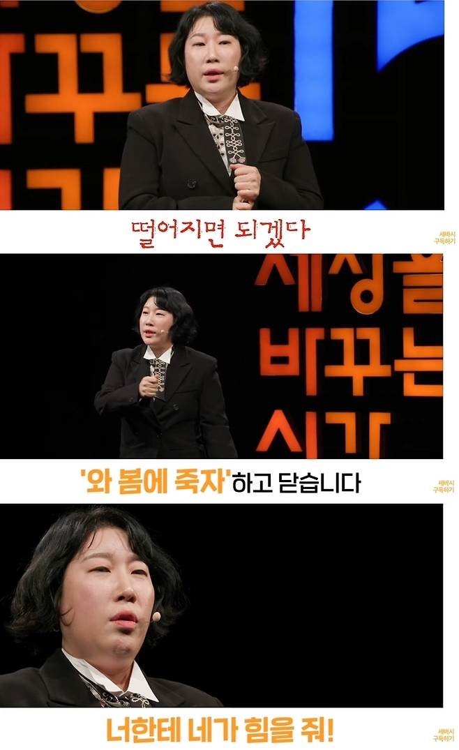 김영희 극단적인 생각 들던 시절 ♥10살 연하 남편 덕분에 극복”세바시