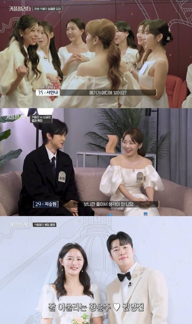 롤코 이해인 눈물 고백♥이정성 마음 변할까봐 두려워 커플팰리스
