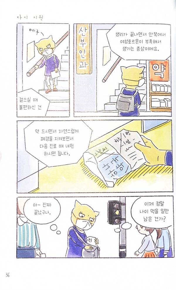 요양보호사가 일터에서 겪는 일은 당연한 게 아닙니다