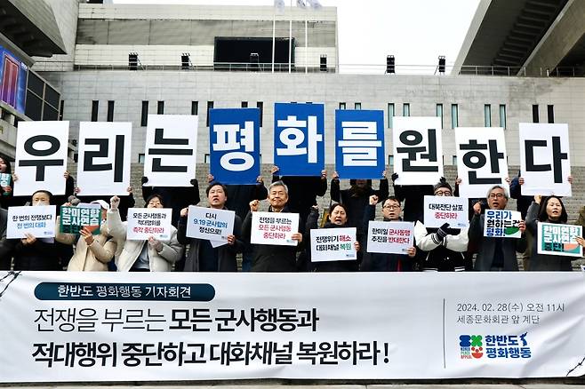 우리는 원한다 전쟁이 아닌 평화를