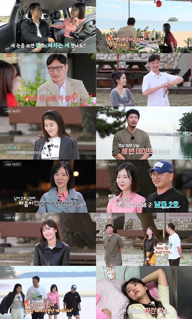 '나솔사계' 9기 옥순vs14기 옥순, 운명 갈린 라이벌…남자 4호 "이부이처제"