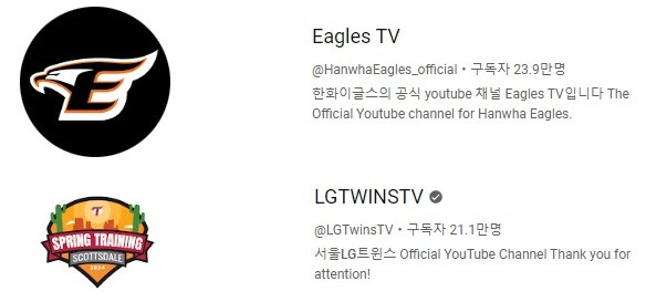 전국구 인기구단 된 한화 시범경기는 매진에 유튜브 구독자는 1위로