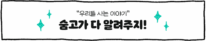 집에 다 있는 이것으로 물때 청소 완벽 해결하세요 숨고