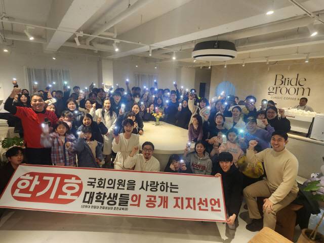 춘천 지역 대학생 100인 한기호 의원 지지