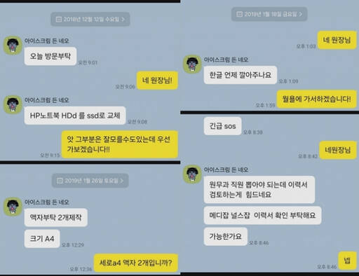 변기 뚫고 아이 등하원까지제약사 영업사원 의사 갑질 폭로