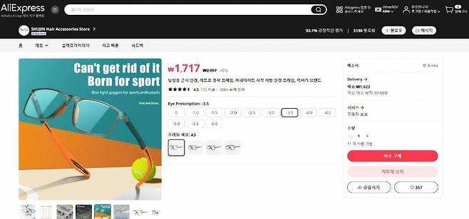 팔면 안되는 성인용품 버젓이중국 알리·테무 그야말로 무법천지