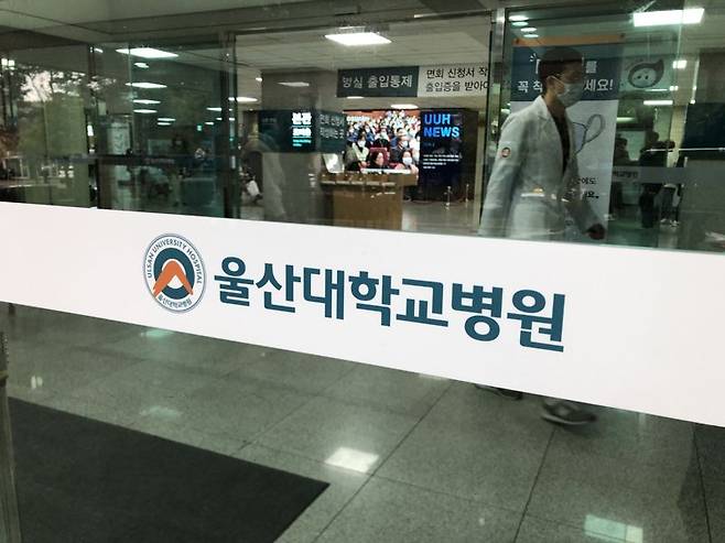 울산대 의대 교수 정부에 반발 254명 사직서 제출 합의