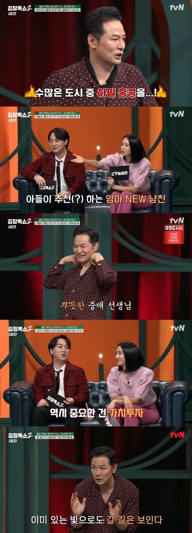 오은영 상담 프로 섭외 거절 기분 별로” 김창옥 뒤늦은 반성 이유김창옥쇼2 어제tv