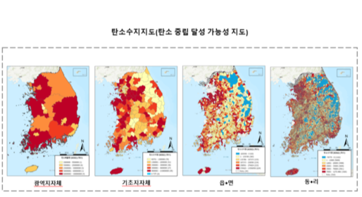 마을마다 ‘이것 실현 가능할까동·리까지 세분화된 ‘탄소 지도 나왔다