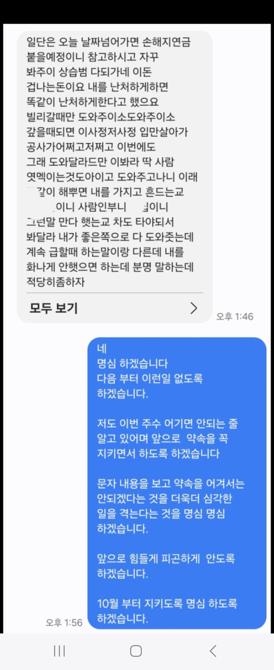 나체 사진이 담보온몸 문신에 120kg넘는 불법 대부업 일당 구속