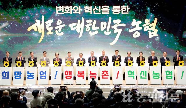 강호동 농협호 공식출범 농민 풍요로운 삶 구현”