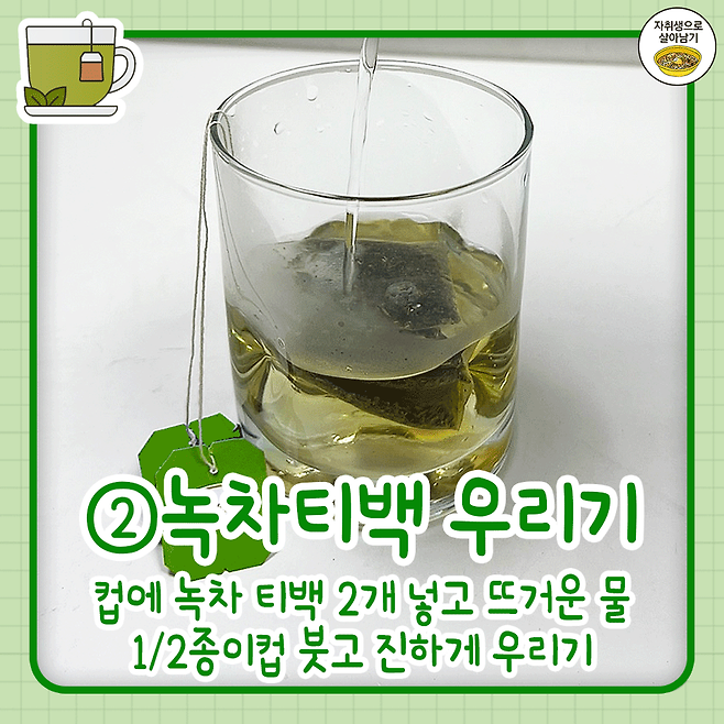 아침에 마시면 붓기 쏙 빠지는 풍자 붓기차 레시피 자취생으로 살아남기