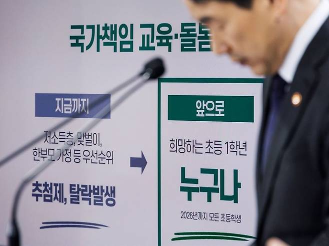 초등학교 1학년 13만명 늘봄학교 이용지난해보다 두 배 늘었다