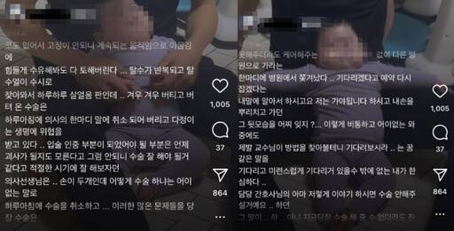 내 손 뿌리치고 가던 의사아이 수술 거부당한 엄마의 절규