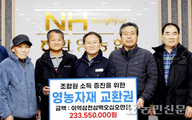 함양농협 조합원에 농자재 지원농가 경영비 절감
