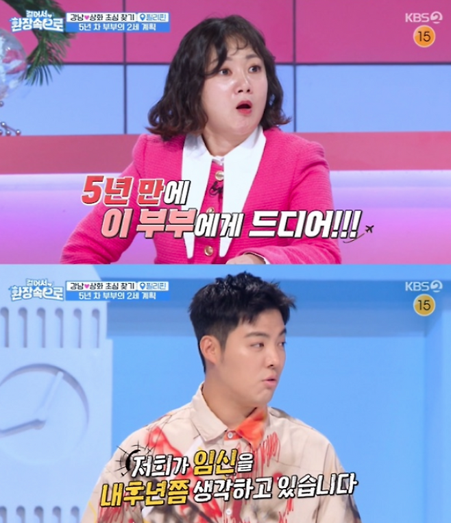 이상화♥강남결혼 5년만에 안타까운 소식 셀럽뉴스