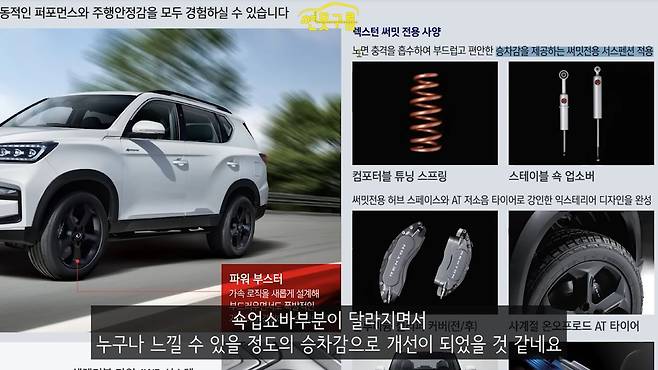 현기차 뛰어 넘었다 렉스턴 써밋 공개 반응이 심상치 않은 이유 카텍
