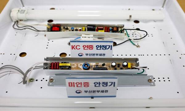 안전성 미인증 형광등 안정기 200만점 수입·유통한 업자 적발
