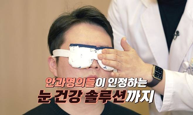 우리나라 성인 3명 중 1명이 앓고 있는 노안개선 방법은 귀하신 몸