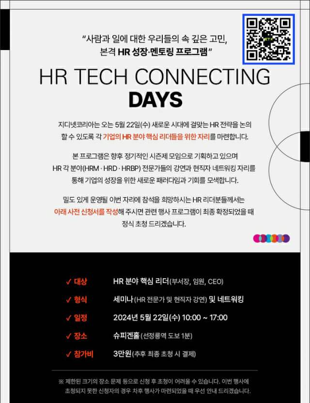 쿠팡풀필먼트서비스 설비보전 엔지니어 80여명 공개채용